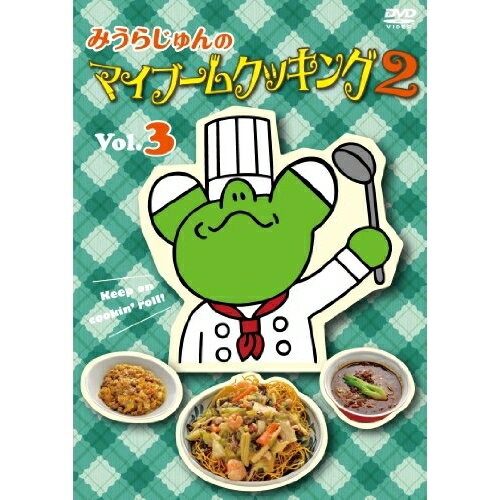 みうらじゅんのマイブームクッキング2 vol.3趣味教養みうらじゅん　発売日 : 2012年1月11日　種別 : DVD　JAN : 4534530051172　商品番号 : ANSB-56067