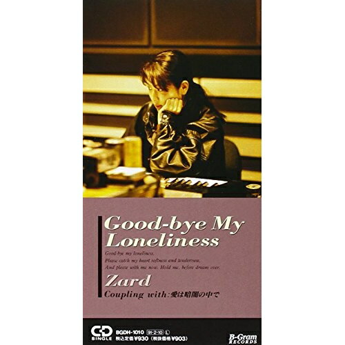 Good-bye My LonelinsZARDザード ざーど　発売日 : 1991年2月10日　種別 : CD(8cm)　JAN : 4940132000126　商品番号 : BGDH-1010【商品紹介】女性ヴォーカルの坂井泉水ほかによ...
