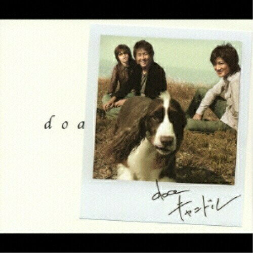 キャンドルdoaドア どあ　発売日 : 2005年11月02日　種別 : CD　JAN : 4523949034708　商品番号 : GZCA-4050【商品紹介】徳永暁人、大田紳一郎、吉本大樹による3ピース・バンドの6thシングル。何もか...