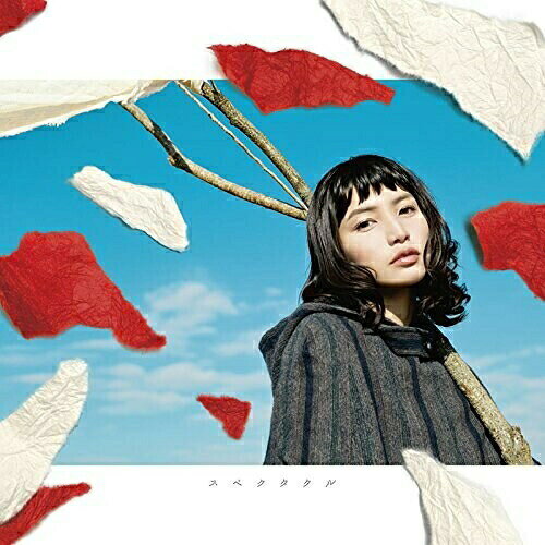 スペクタクル (CD+DVD) (初回限定盤)植田真梨恵ウエダマリエ うえだまりえ　発売日 : 2016年1月20日　種別 : CD　JAN : 4523949081405　商品番号 : GZCA-4144【商品紹介】愛しさも痛みも孤独感も...