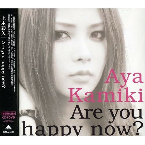 Are you happy now? (CD+DVD(Music Clip)) (初回限定盤A)上木彩矢カミキアヤ かみきあや　発売日 : 2008年9月10日　種別 : CD　JAN : 4523949055000　商品番号 : GZCA...