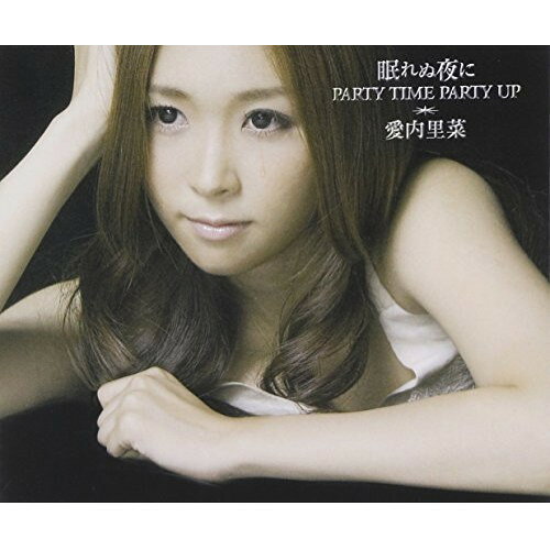 眠れぬ夜に/PARTY TIME PARTY UP (通常盤)愛内里菜アイウチリナ あいうちりな　発売日 : 2007年12月19日　種別 : CD　JAN : 4523949049405　商品番号 : GZCA-7101【商品紹介】愛内里...