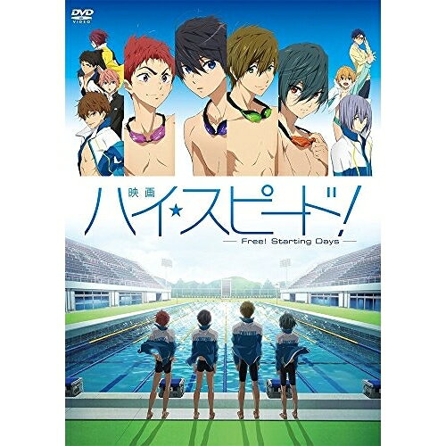 映画 ハイ☆スピード!-Free! Starting Days- (通常版)劇場アニメおおじこうじ、島崎信長、鈴木達央、豊永利行、西屋太志、加藤達也　発売日 : 2016年7月20日　種別 : DVD　JAN : 4988013576285...