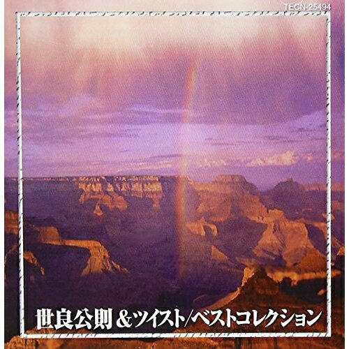 ベストコレクション世良公則&ツイストセラマサノリアンドツイスト せらまさのりあんどついすと　発売日 : 1999年3月25日　種別 : CD　JAN : 4988004075223　商品番号 : TECN-25494【商品紹介】ヤマハ・ベス...