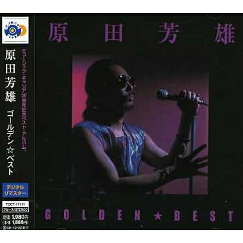 ゴールデン☆ベスト 原田芳雄原田芳雄ハラダヨシオ はらだよしお　発売日 : 2011年11月23日　種別 : CD　JAN : 4988006205925　商品番号 : TOCT-11111【商品紹介】東芝EMI/SME/フォーライフ3社共...