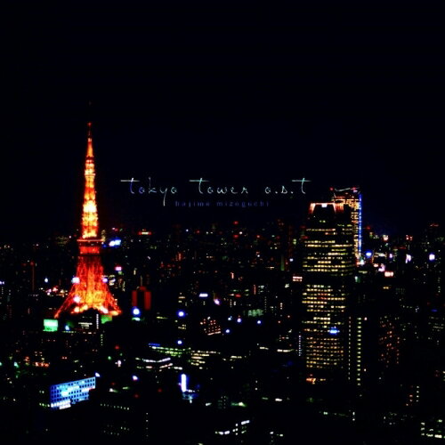 tokyo tower o.s.t溝口肇ミゾグチハジメ みぞぐちはじめ　発売日 : 2004年12月22日　種別 : CD　JAN : 4988021814980　商品番号 : VPCD-81498【商品紹介】2004年正月公開 江国香織原...