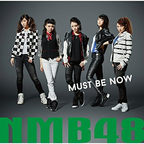 MUST BE NOW (CD+DVD) (通常盤/Type-A)NMB48エヌエムビーフォーティエイト えぬえむびーふぉーてぃえいと　発売日 : 2015年10月07日　種別 : CD　JAN : 4571487561637　商品番号 :...
