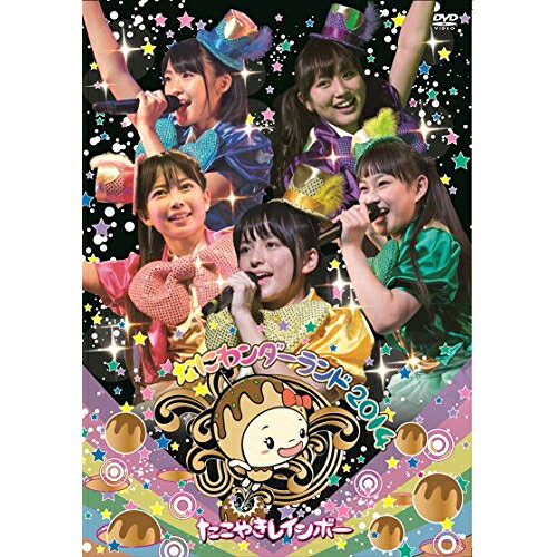 なにわンダーランド2014たこやきレインボータコヤキレインボー たこやきれいんぼー　発売日 : 2015年4月01日　種別 : DVD　JAN : 4582465221511　商品番号 : ZXRD-4002【収録内容】DVD:11.OVE...