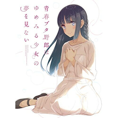 青春ブタ野郎はゆめみる少女の夢を見ない (DVD+2CD) (完全生産限定版)劇場アニメ鴨志田一、溝口ケージ、石川界人、瀬戸麻沙美、水瀬いのり、増井壮一、田村里美、fox capture plan　発売日 : 2019年11月27日　種別 ...