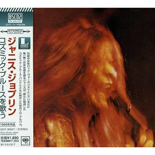 コズミック・ブルースを歌う (Blu-specCD2) (解説歌詞対訳付)ジャニス・ジョプリンジョプリン ジャニス じょぷりん じゃにす　発売日 : 2013年3月06日　種別 : CD　JAN : 4547366190106　商品番号 :...