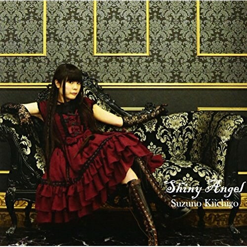 Shiny Angel (CD+DVD) (200枚生産限定盤)鈴乃姫苺スズノキイチゴ すずのきいちご　発売日 : 2016年6月11日　種別 : CD　JAN : 4562292465111　商品番号 : EMSK-1【商品紹介】このCD...