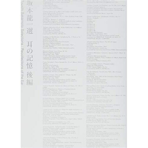 坂本龍一 選 耳の記憶 後編 Ryuichi Sakamoto Selections / Recollections of the Earオムニバスゾフォ、ピエール・ブーレーズ、ニュー・フィルハーモニア管弦楽団、ハンス・クナッパーツブッシュ...