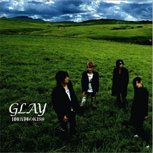 100万回のKISS (通常盤)GLAYグレイ ぐれい　発売日 : 2007年1月17日　種別 : CD　JAN : 4988006209336　商品番号 : TOCT-40070【商品紹介】2006年9月発表「夏音/変な夢〜THOUSAN...