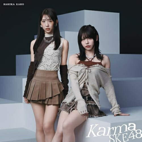Karma (CD+DVD) (初回生産限定盤/Type-A)SKE48エスケイイーフォーティーエイト えすけいいーふぉーてぃーえいと　発売日 : 2025年9月24日　種別 : CD　JAN : 4988064615797　商品番号 : ...