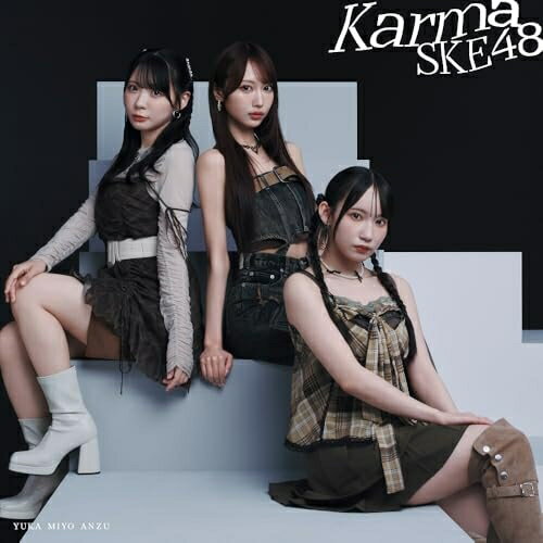 Karma (CD+DVD) (初回生産限定盤/Type-B)SKE48エスケイイーフォーティーエイト えすけいいーふぉーてぃーえいと　発売日 : 2025年9月24日　種別 : CD　JAN : 4988064615803　商品番号 : ...