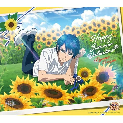 ハッピーサマーバレンタイン越前リョーマエチゼンリョーマ えちぜんりょーま　発売日 : 2025年9月17日　種別 : CD　JAN : 4595056506324　商品番号 : NECM-10309【商品紹介】テニプリ夏の風物詩(サマバレ)...