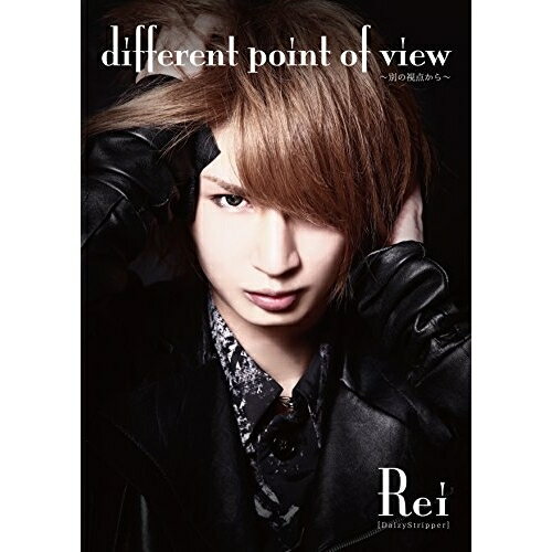 different point of view〜別の視点から〜Reiレイ れい　発売日 : 2016年10月12日　種別 : CD　JAN : 4948722523628　商品番号 : PLGC-1004【商品紹介】DaizyStrippe...