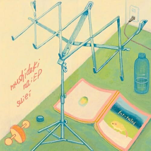 無視できないEP (ライナーノーツ)水泳スイエイ すいえい　発売日 : 2025年7月02日　種別 : LP(25cm)　JAN : 4582561405594　商品番号 : SOIG-1【商品紹介】エバーグリーンなポップス&ロックを奏でる...