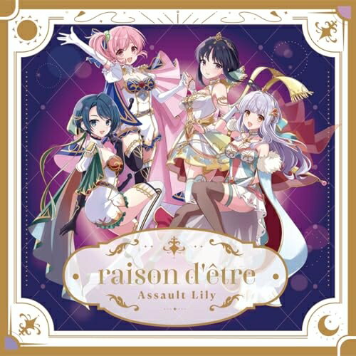 raison d'etre (歌詞付) (通常盤)アサルトリリィあさるとりりぃ　発売日 : 2025年10月22日　種別 : CD　JAN : 4988002949175　商品番号 : VIZL-2468【商品紹介】武器と美少女をテーマにし...