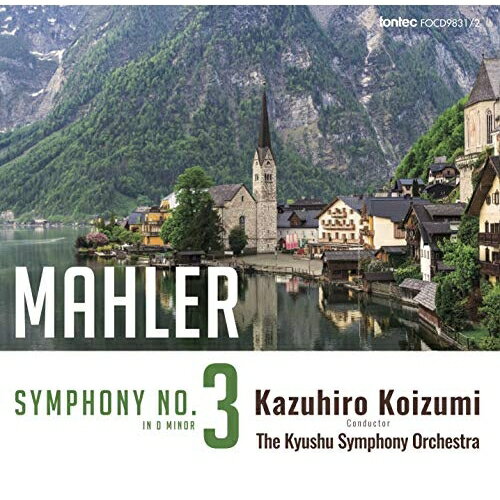 マーラー:交響曲 第3番 ニ短調小泉=九響コイズミカズヒロ/キュウシュウコウキョウガクダン こいずみかずひろ/きゅうしゅうこうきょうがくだん　発売日 : 2020年2月05日　種別 : CD　JAN : 4988065098315　商品番号...