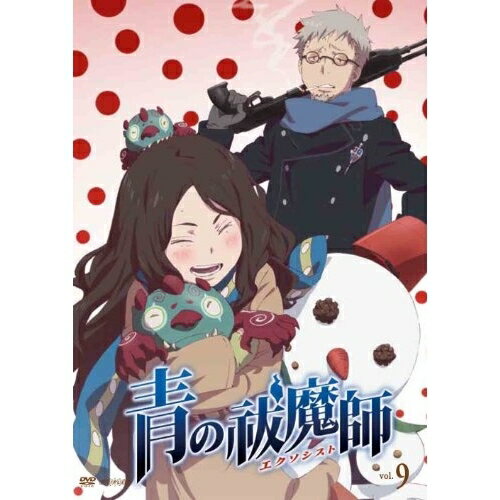 青の祓魔師 vol.9TVアニメ加藤和恵、岡本信彦、福山潤、佐々木啓悟、澤野弘之　発売日 : 2012年2月22日　種別 : DVD　JAN : 4534530050106　商品番号 : ANSB-9953