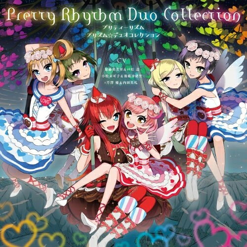 プリティーリズム・レインボーライブ プリズム☆デュオコレクション (CD+DVD)加藤英美里&小松未可子&芹澤優&戸松遥&後藤沙緒里&内田真礼カトウエミリ/コマツミカコ/セリザワユウ/トマツハルカ/ゴトウサオリ/ウチダマアヤ かとうえみり/...