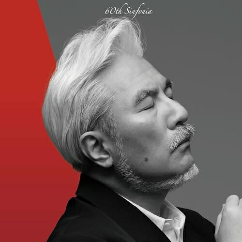 60年目のシンフォニア〜The Best of TARO 2025〜岩代太郎イワシロタロウ いわしろたろう　発売日 : 2025年8月06日　種別 : CD　JAN : 4549767348179　商品番号 : COCP-42516【商品紹...