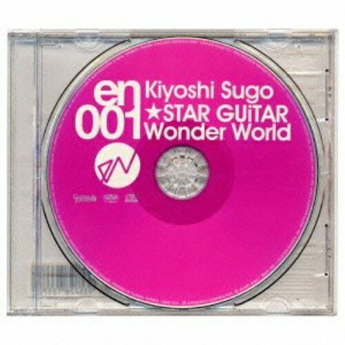 en 001KIYOSHI SUGO × ★STAR GUiTAR × Wonder Worldキヨシスゴウ/スターギター/ワンダーワールド きよしすごう/すたーぎたー/わんだーわーるど　発売日 : 2013年10月16日　種別 : CD　...