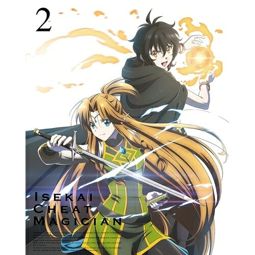 異世界チート魔術師 Vol.2TVアニメ内田健、Nardack、天崎滉平、高橋李依、田中美海、丸山修二、渋谷秀、藤澤慶昌　発売日 : 2019年11月27日　種別 : DVD　JAN : 4988111657879　商品番号 : KABA-...
