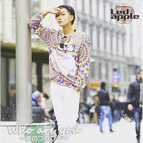 Who are you 〜愛のフラワー〜 (CD+DVD) (限定ヒョソクVER.盤)Ledappleレッドアップル れっどあっぷる　発売日 : 2014年5月07日　種別 : CD　JAN : 4988005820907　商品番号 : P...