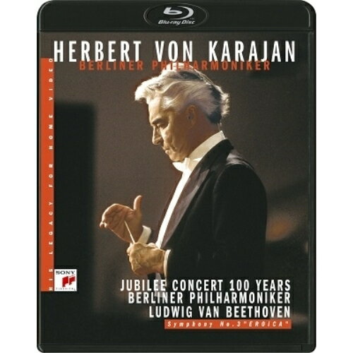 カラヤンの遺産 ベルリン・フィル創立100周年記念コンサート ベートーヴェン:交響曲第3番「英雄」(Blu-ray)ヘルベルト・フォン・カラヤンカラヤンヘルベルトフォン からやんへるべるとふぉん　発売日 : 2019年7月10日　種別 : ...