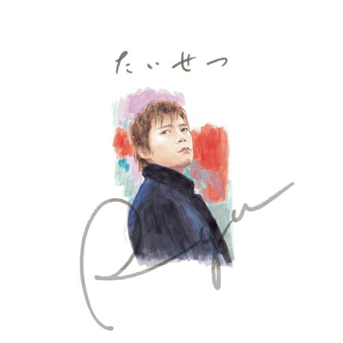 たいせつ (CD+DVD) (初回限定盤)Ryuリュウ りゅう　発売日 : 2010年3月03日　種別 : CD　JAN : 4582283792644　商品番号 : ZACL-4020【商品紹介】ライヴで披露された珠玉のバラード「たいせつ...