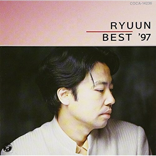 龍雲ベスト'97永井龍雲ナガイリュウウン ながいりゅううん　発売日 : 1997年5月21日　種別 : CD　JAN : 4988001018797　商品番号 : COCA-14236【商品紹介】ポニーキャニオンから発売された作品を含む、全...