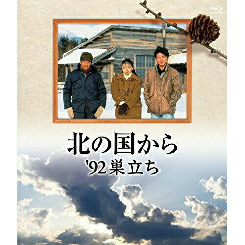 北の国から 92'巣立ち(Blu-ray)国内TVドラマ田中邦衛、吉岡秀隆、中嶋朋子、倉本聰、さだまさし　発売日 : 2012年12月05日　種別 : BD　JAN : 4988632144308　商品番号 : PCXC-50070