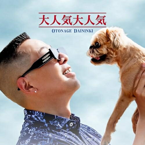 大人気大人気SOCKSソックス そっくす　発売日 : 2025年9月17日　種別 : CD　JAN : 4582174314689　商品番号 : VCCD-2032【商品紹介】レーベルメイトでもある DJ RYOW と共に発表した”Osan...