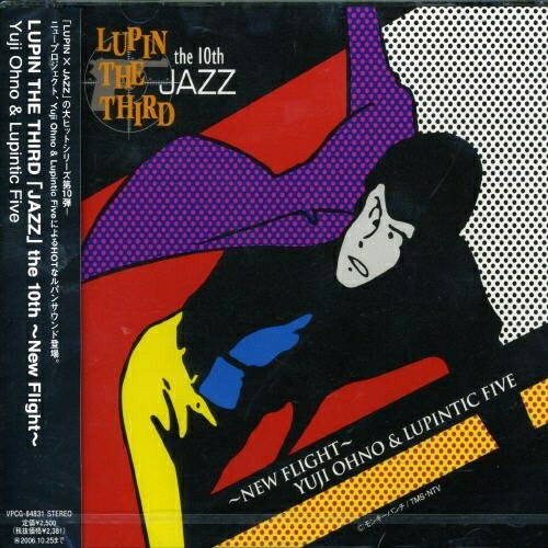 LUPIN THE THIRD 「JAZZ」 the 10th 〜New Flight〜Yuji Ohno & Lupintic Fiveユウジオオノアンドルパンティックファイブ ゆうじおおのあんどるぱんてぃっくふぁいぶ　発売日 : 200...