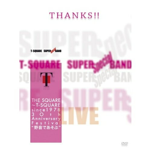 THE SQUARE〜T-SQUARE since 1978 30th Anniversary Festival ”野音であそぶ”T-SQUARE SUPER BAND Specialティースクェアスーパーバンドスペシャル てぃーすくぇあす...
