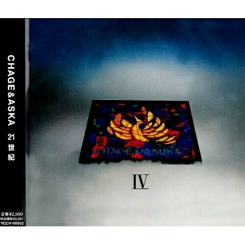 CHAGE&ASKA -21世紀-CHAGE&ASKAチャゲアンドアスカ ちゃげあんどあすか　発売日 : 2001年9月19日　種別 : CD　JAN : 4542519000929　商品番号 : YCCR-32【商品紹介】幅広い声域を持ち...