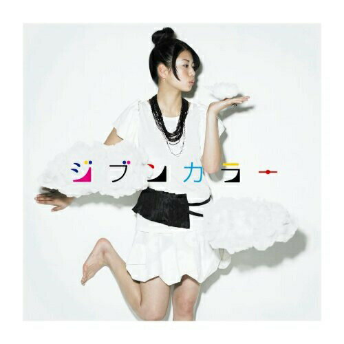 ジブンカラー (CD+DVD) (初回生産限定盤)中村優ナカムラユウ なかむらゆう　発売日 : 2009年5月20日　種別 : CD　JAN : 4988064292516　商品番号 : AVCA-29251【商品紹介】木村カエラから引き継...