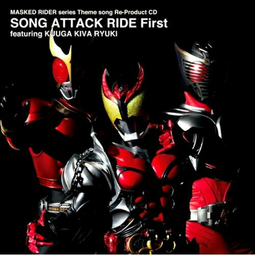 MASKED RIDER series Theme song Re-Product CD SONG ATTACK RIDE First〜featuring KUUGA KIVA RYUKIキッズ田中昌之、Tourbillon、松本梨香　発売...