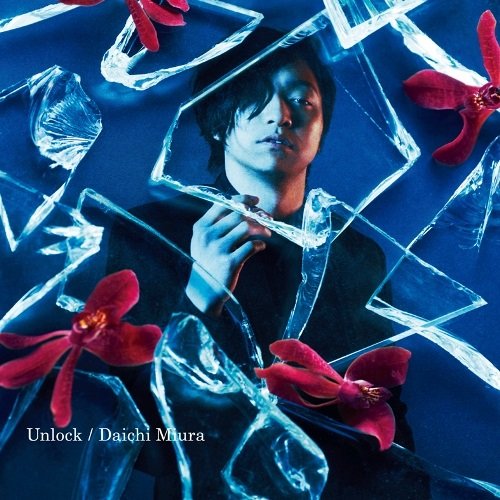 Unlock (CD+DVD) (Music Video盤)三浦大知ミウラダイチ みうらだいち　発売日 : 2015年2月25日　種別 : CD　JAN : 4988064165261　商品番号 : AVCD-16526【商品紹介】三浦大知...