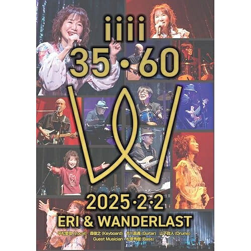 平松愛理35th Anniversary Live〜ERI&WANDERLAST平松愛理ヒラマツエリ ひらまつえり　発売日 : 2025年11月12日　種別 : DVD　JAN : 4571324992181　商品番号 : CVOV-801...