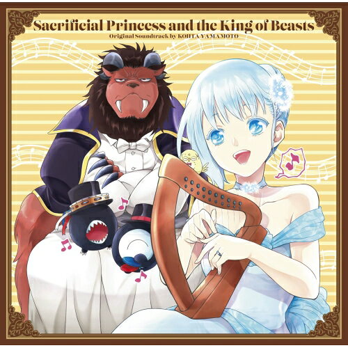アニメ「贄姫と獣の王」オリジナルサウンドトラック (数量限定盤/Vinyl盤)KOHTA YAMAMOTOコウタヤマモト こうたやまもと　発売日 : 2023年9月27日　種別 : LP(30cm)　JAN : 4524135120953　...