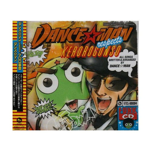 ダンス☆マン・リスペクツ・ケロロ軍曹ダンス☆マンダンスマン だんすまん　発売日 : 2009年2月25日　種別 : CD　JAN : 4580226564358　商品番号 : VTCL-60094【商品紹介】遂にリリースであります!TVアニ...