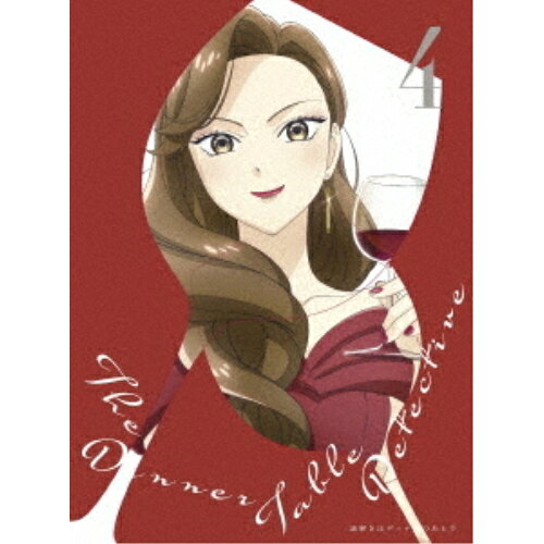 謎解きはディナーのあとで 4(Blu-ray) (Blu-ray+CD) (完全生産限定版)TVアニメ東川篤哉、花澤香菜、梶裕貴、宮野真守、長克巳、蓬莱照子、河田泉、はまたけし　発売日 : 2025年10月29日　種別 : BD　JAN :...