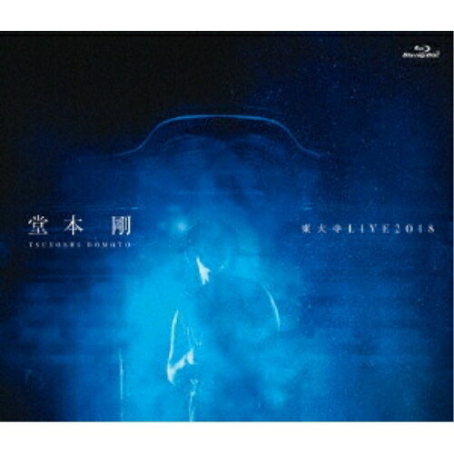 堂本剛 東大寺 LIVE 2018(Blu-ray)堂本剛ドウモトツヨシ どうもとつよし　発売日 : 2019年4月10日　種別 : BD　JAN : 4571601005795　商品番号 : LCXR-10