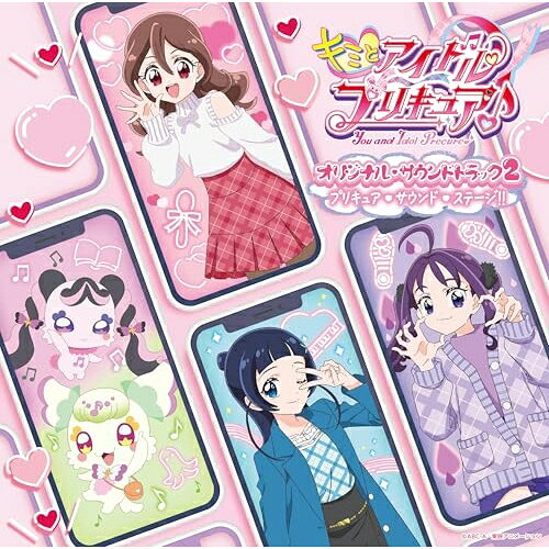 キミとアイドルプリキュア♪ オリジナル・サウンドトラック2 プリキュア・サウンド・ステージ!!オムニバス深澤恵梨香、馬瀬みさき、石井あみ、熊田茜音、吉武千颯、キュアズキューン(CV:南條愛乃)&キュアキッス(CV:花井美春)、キュアアイドル...
