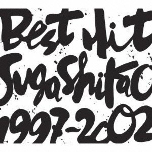 BEST HIT!! SUGA SHIKAO 1997-2002 (解説付/ライナーノーツ)スガシカオすがしかお　発売日 : 2013年2月27日　種別 : CD　JAN : 4988005750716　商品番号 : UPCY-6675【商...