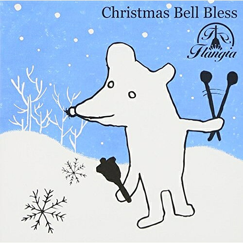 クリスマス・ベル・ブレスflangiaフランジア ふらんじあ　発売日 : 2008年10月22日　種別 : CD　JAN : 4988002492848　商品番号 : VICL-61812【商品紹介】ミュージック・ベルを中心に5人の打楽器で...