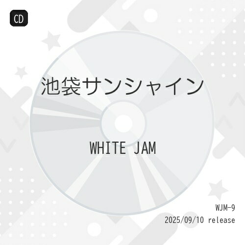 池袋サンシャインWHITE JAMホワイトジャム ほわいとじゃむ　発売日 : 2025年9月10日　種別 : CD　JAN : 4948722598428　商品番号 : WJM-9【商品紹介】前作『Tattoo』のヒットにより、2025年9...